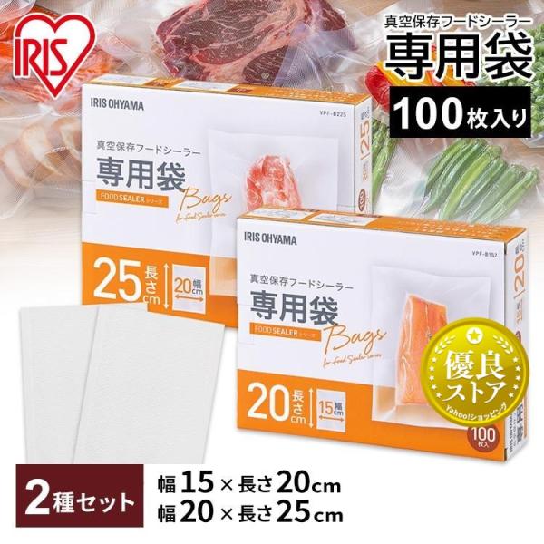 【商品仕様】■商品サイズ（cm）［VPF-B152］幅約15×長さ約20［VPF-B225］幅約20×長さ約25■重量［VPF-B152］約576g［VPF-B225］約921g■内容量100枚■耐熱温度100度■耐冷温度-30度■材質ナイ...