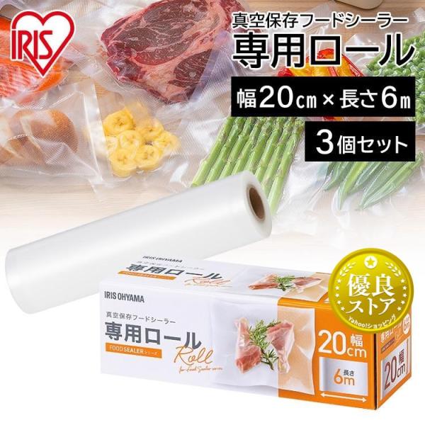 【商品仕様】■商品サイズ（cm）幅約20×長さ約600■重量約259g■耐熱温度100度■耐冷温度-30度■材質ナイロン、ポリエチレン真空保存フードシーラースリム VPF-S50専用のロールのセットです。＜セット内容＞真空保存フードシーラー...