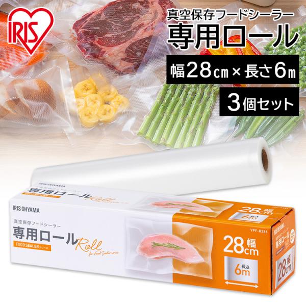 【商品仕様】■商品サイズ（cm）幅約28×長さ約600■重量約359g■耐熱温度100度■耐冷温度-30度■材質ナイロン、ポリエチレン真空保存フードシーラースリム VPF-S50専用のロールのセットです。＜セット内容＞真空保存フードシーラー...