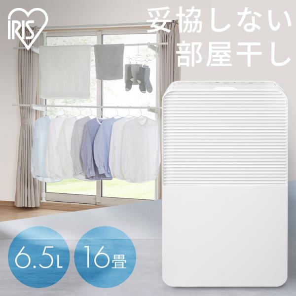 [検索用：除湿機 衣類乾燥 衣類乾燥除湿機 コンプレッサー 除湿乾燥機 除湿器 小型 家庭用 部屋干し 低騒音 コンパクト 時短 梅雨対策 節電 カビ対策 湿気 4967576733342]■翌日優良配送対象の商品につきまして■下記の場合は...