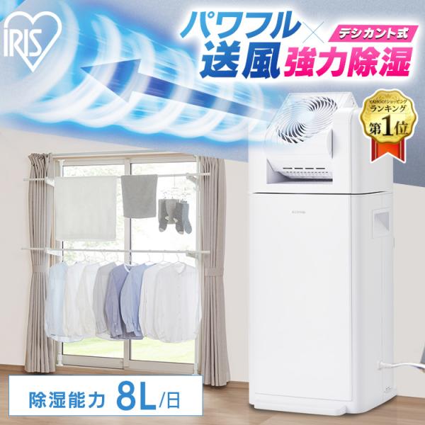 ■商品サイズ（cm）幅約33.4×奥行約28.5×高さ約73.9■本体重量約11.5kg■電源電圧AC100V、50/60Hz■消費電力720W■定格除湿能力※18.0L/日■除湿可能面積の目安※2木造：17m2(10畳)プレハブ：25m2...