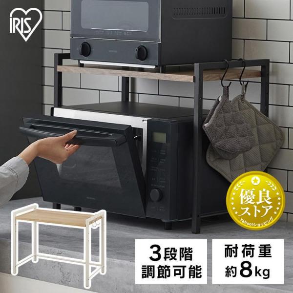 [検索用：レンジラック レンジ台 キッチンラック 棚 シェルフ 卓上 スパイスラック キッチン収納 省スペース 北欧 おしゃれ かわいい 一人暮らし 新生活 4967576697545]■翌日優良配送対象の商品につきまして■下記の場合は対象...