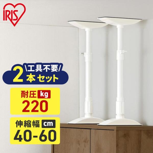[検索用：転倒防止 突っ張り棒 転倒防止棒 アイリスオーヤマ 転倒防止器具 転倒防止用突っ張り棒 転倒防止 家具転倒防止伸縮棒Mサイズ ホワイト KTB-40R 家具 突っ張り棒 強力 伸縮棒 防災用品 転倒防止棒 防災グッズ 地震対策 耐...