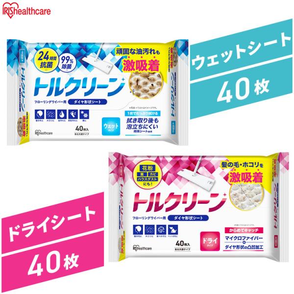 ※2024年12月24日 下記商品を追加しましたドライ　40枚 ＤＮ−ＦＤ４０１Ｐウェット　40枚 ＤＮ−ＦＷ４０１Ｐ[検索用：フローリングワイパー用シート 清掃シート フローリングシート お掃除シート ウェット ドライシート クリーナーシ...