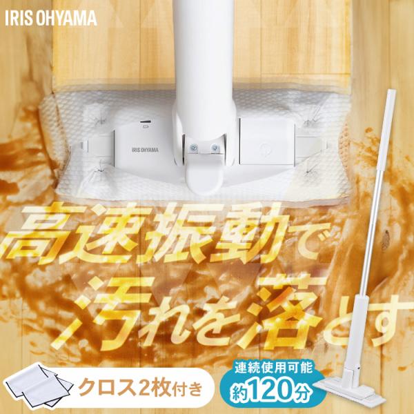 [検索用：電動モップ コードレス フローリングワイパー モップ 水拭き 床掃除 雑巾 ワイパー 床拭き 電動フロアワイパー 掃除 軽量 充電式 4967576739726]■翌日優良配送対象の商品につきまして■下記の場合は対象外となります。...