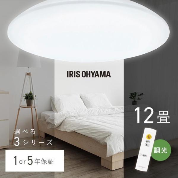 [検索用： リビング ダイニング 寝室 シーリングライト led ledシーリングライト 12畳 照明器具 照明 天井照明 LED 節電 省エネ 調光 昼光色 円形 丸型 5200lm リモコン付き 4967576668538]ポイント利用