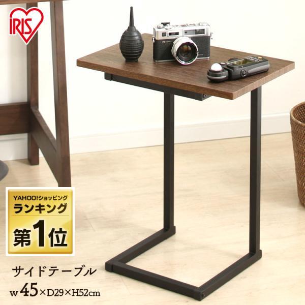 ■商品サイズ（cm）幅約45×奥行約29×高さ約52.2■材質MDF（PVC貼り）、スチール小物やよく使うものを置くのに便利なサイドテーブル。ソファやベッド、テーブルの傍らなど、様々なシーンでお使い頂けます。ソファの下に差し込めるコの字型の...