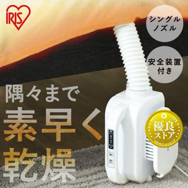 （検索用：布団乾燥機 乾燥機 布団 ふとん お布団 おふとん 寝具 からりえ Kararie 温風 夏 冬 4967576388924）●翌日優良配送対象商品につきまして●下記の場合は対象外となります。・13時以降のご注文の場合(土日は12...