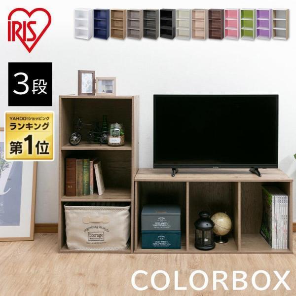 （検索用：アイリスオーヤマ カラーボックス CBボックス 収納ボックス 本棚 CD DVD フリーラック キューブボックス cube-box 収納 おしゃれ)&amp;amp;amp;amp;amp;amp;amp;amp;amp;amp;...