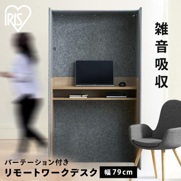 ■製品サイズ（cm）全体：幅約79×奥行約60×高さ約140デスクのみ：幅約77×奥行約39.5×高さ約79.5デスク引き出し内寸：幅約74.8×奥行約34.8×高さ約7.6■製品質量全体：約17.14kgデスクのみ：約13.44kg■耐荷...