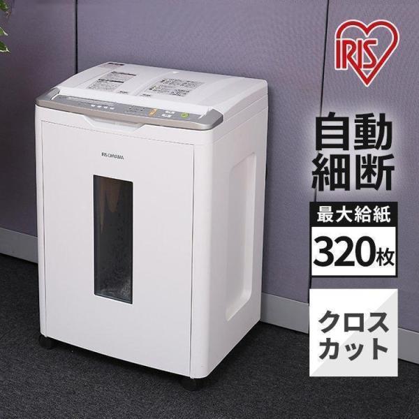 [検索用：業務用 シュレッダー アイリスオーヤマ 大容量 オフィス シュレッター 個人情報 書類 裁断 断裁 オフィス用品 CD対応 DVD対応 カード］■商品サイズ（cm）幅約47×奥行約38×高さ約72■重量約18.5kg■材質ABS樹...