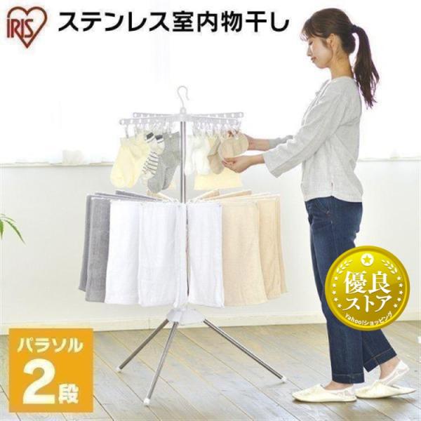 ■商品サイズ（cm）本体：直径約84×高さ約125収納時：直径約18×高さ約160■重量約1.9kg■材質ステンレス巻きスチールパイプ、ポリプロピレン■耐荷重（約）全体6kg、ピンチハンガー部2kg、タオルハンガー部4kg■一度に干せる目安...