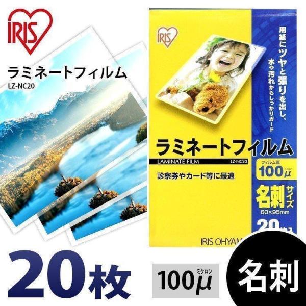 名刺サイズのラミネートにぴったりなラミネートフィルムです。用紙にツヤと張りを出し、水や汚れからしっかり守ります。・商品サイズ（cm）：名刺サイズ(6×9.5)・枚数：20枚・主要材質：ポリエステル（アイリスオーヤマ）irsale_soji■...