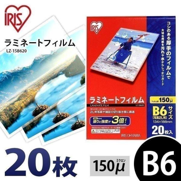 B6サイズの用紙のラミネートにぴったりなラミネートフィルムです。仕上がりのコシが強く、曲がりにくい厚さ150マイクロメーターです。用紙にツヤと張りを出し、水や汚れからしっかり守ります。・商品サイズ（cm）：B6サイズ(13.4×18.8)・...