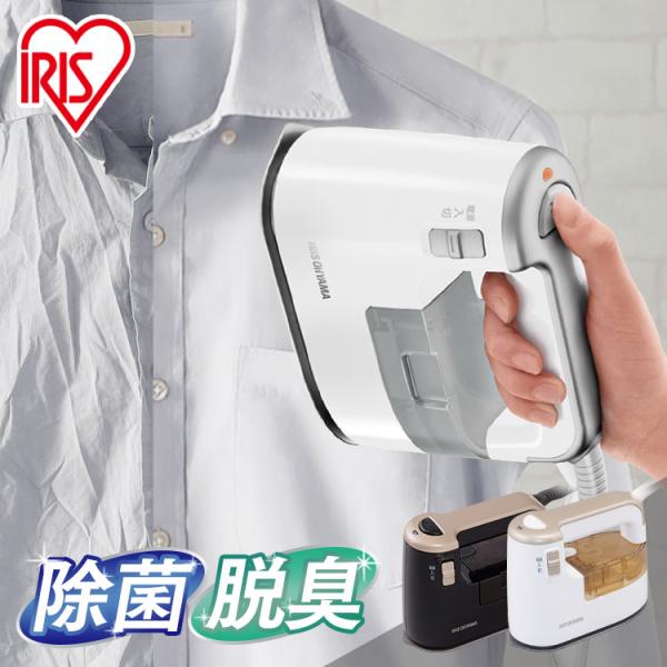 ※カラーはホワイトゴールドになります※[検索用：スチーマー アイロン スチーム ハンディ ハンガースチーマー シワ伸ばし 服 ワイシャツ 衣類 除菌 脱臭 簡単給水 ]■翌日優良配送対象の商品につきまして■下記の場合は対象外となります。・お...