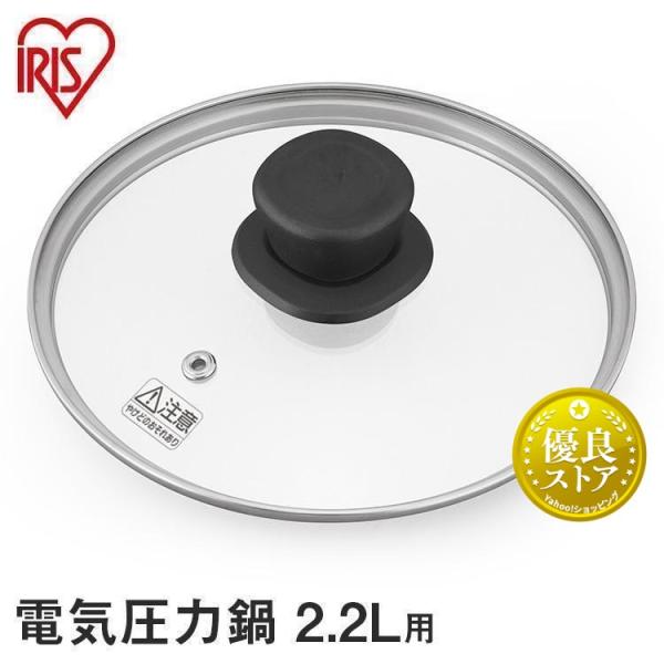 ■対応機種PC-MA2KPC-MA2PMPC-MA2電気圧力鍋2.2L用のガラス蓋です。なべモードの際に使用します。ガラス製なので中身を確認しながら調理ができて便利。完成後は熱気を逃がさず、時間が経っても温かいお料理が楽しめます。[検索用：...