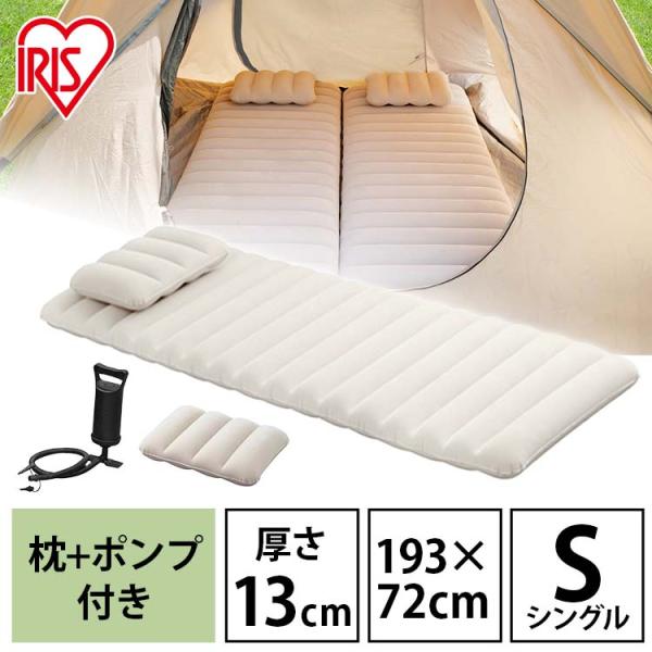 （検索用：ベッド 簡易ベッド エアーベッド 折りたたみ 収納 コンパクト 枕付き ポンプ付き シングル 1人用 防災 アウトドア キャンプ レジャー 車中泊 来客 4967576556750）■翌日優良配送対象商品につきまして■下記の場合は...