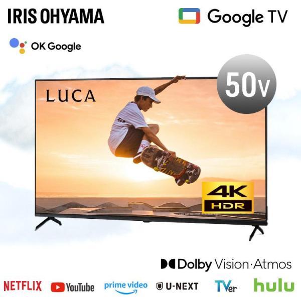 [検索用：テレビ 50v 型 液晶テレビ 本体 4Kチューナー内蔵テレビ GoogleTV ネット対応 スマートテレビ 動画配信サービス ダブルチューナー 裏番組録画 Googleアシスタント 音声検索 音声操作 tv 50 4967576...
