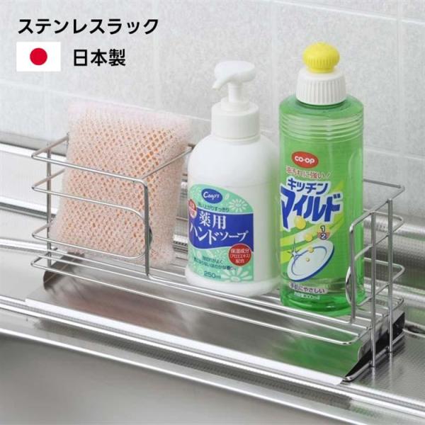 ステンレス シンクまわり スポンジホルダー キッチン収納 ）ポイント利用