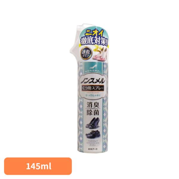 [検索用：ノンスメル くつ用スプレー くつ 靴 4902407013514]■翌日優良配送対象の商品につきまして■下記の場合は対象外となります。・お届け先が対象地域外の場合(離島も対象外)・13時以降(休業日は12時以降)のご注文の場合・決...