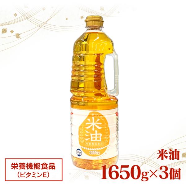 （検索用：こめ油 米油 食用油 揚げ物 健康油 アレルギー アレルギーフリー オリザ油化 オリザの米油 大容量 ）●翌日優良配送対象商品につきまして●下記の場合は対象外となります。・13時以降のご注文の場合(土日は12時まで)・お届け先が対...