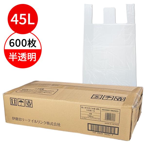 （検索用：ゴミ袋 取っ手付き 45リットル ビニール袋 大容量 ごみ捨て ごみ箱 お得 シャカシャカ 箱タイプ 4933691982620）●翌日優良配送対象商品につきまして●下記の場合は対象外となります。・13時以降(休業日は12時以降)...