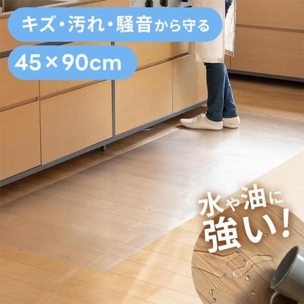 （検索用：ＰＶＣキッチンマット 汚れてもさっと拭ける 床暖房ＯＫ 丸めて簡単収納 カット自由 サイズが豊富 表面エンボス加工で滑りにくい お手入れ簡単 厚さ1.5ｍｍ 熱に強い 4526657724015） だっぴーにゅーいやー企画ポイント利用