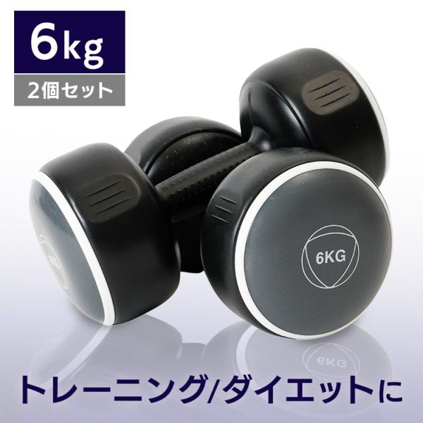 [検索用：トレーニング エクササイズ フィットネス 筋トレ 筋肉 シェイプアップ 有酸素運動 ダイエット 鉄アレー 鉄アレイ ]■翌日優良配送対象の商品につきまして■下記の場合は対象外となります。・お届け先が対象地域外の場合(離島も対象外)...