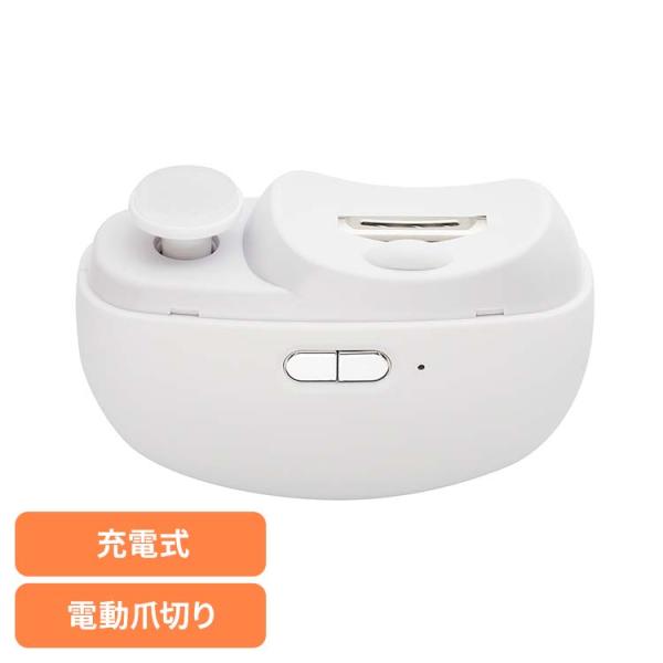 [検索用：爪切り 電動 充電 磨き ライト 電動爪切り 充電式 ヤスリ 4949176161206]■翌日優良配送対象の商品につきまして■下記の場合は対象外となります。・お届け先が対象地域外の場合(離島も対象外)・13時以降(休業日は12時...