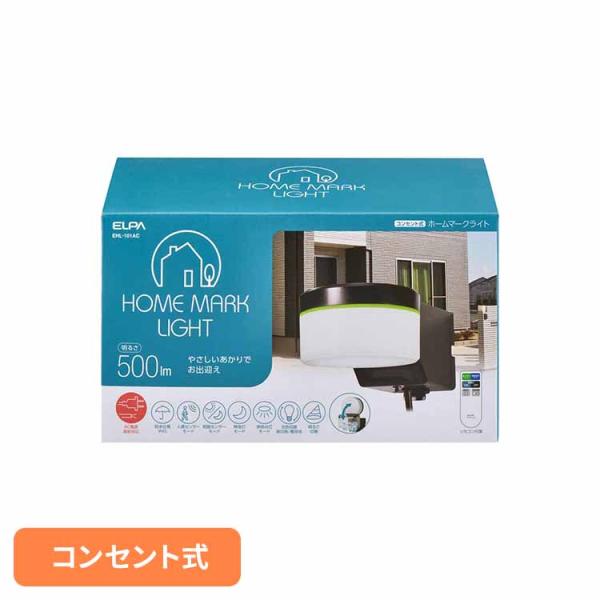 [検索用：ELPA エルパ センサーライト 屋外用ライト AC式 コンセント式 ウォールライト 玄関灯 明かり取り リモコン付 4901087226153]■翌日優良配送対象の商品につきまして■下記の場合は対象外となります。・お届け先が対象...