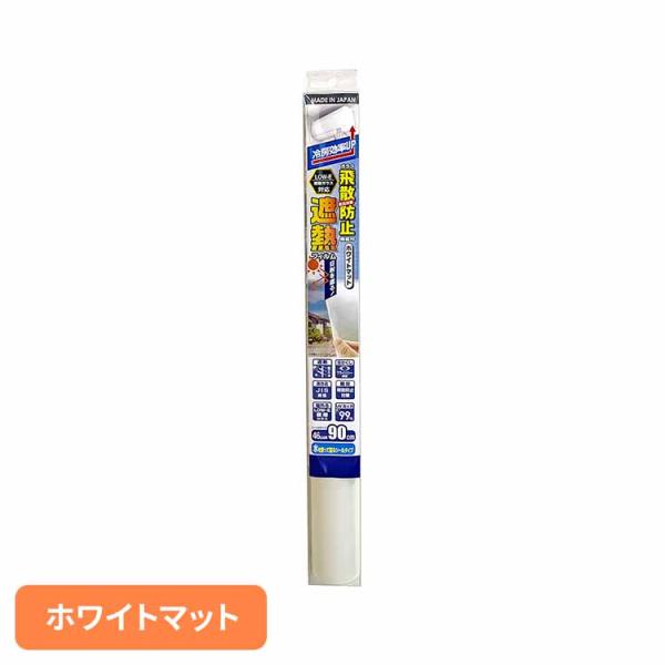 [検索用：窓フィルム 省エネ 遮熱 飛散防止 目かくし UVカット 節電 4978832068498]■翌日優良配送対象の商品につきまして■下記の場合は対象外となります。・お届け先が対象地域外の場合(離島も対象外)・13時以降(休業日は12...