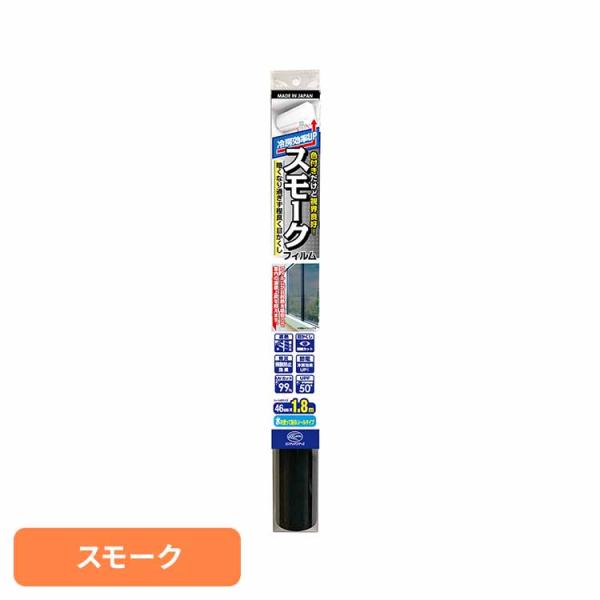 [検索用：窓フィルム 省エネ 遮熱 飛散防止 目かくし UVカット 節電 4978832671100]■翌日優良配送対象の商品につきまして■下記の場合は対象外となります。・お届け先が対象地域外の場合(離島も対象外)・13時以降(休業日は12...