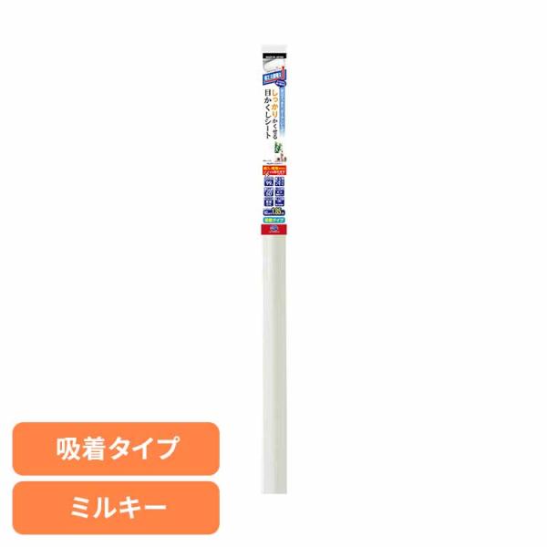 [検索用：省エネ 貼り直し可 目かくし 遮熱 日差しカット UVカット 吸着タイプ 4978832315301]■翌日優良配送対象の商品につきまして■下記の場合は対象外となります。・お届け先が対象地域外の場合(離島も対象外)・13時以降(休...