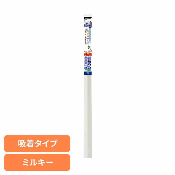 [検索用：省エネ 貼り直し可 目かくし 遮熱 日差しカット UVカット 吸着タイプ 4978832315318]■翌日優良配送対象の商品につきまして■下記の場合は対象外となります。・お届け先が対象地域外の場合(離島も対象外)・13時以降(休...