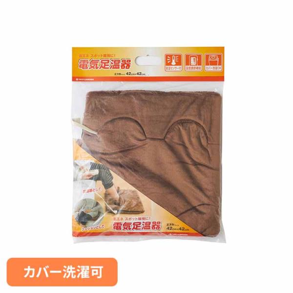 [検索用：足温器 フットウォーマー 足元ヒーター 足元暖房 ミニクッション 電気座布団 ホットクッション 節電 省エネ 4903620953557]■翌日優良配送対象の商品につきまして■下記の場合は対象外となります。・お届け先が対象地域外の...