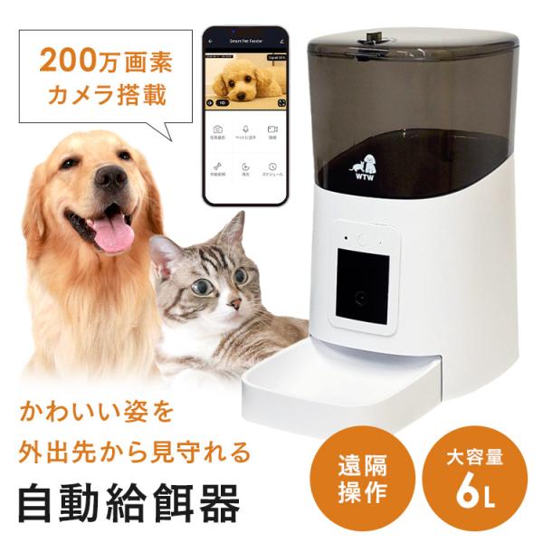 [検索用：Wi-Fiカメラ 自動給餌器 スマホ 遠隔監視 AV機器 Wi-Fi接続 防犯 防災 防犯 DIY セキュリティ DIY セキュリティ 防犯 工事不要 防犯 取付簡単 セキュリティ 4580710378799]■翌日優良配送対象の...
