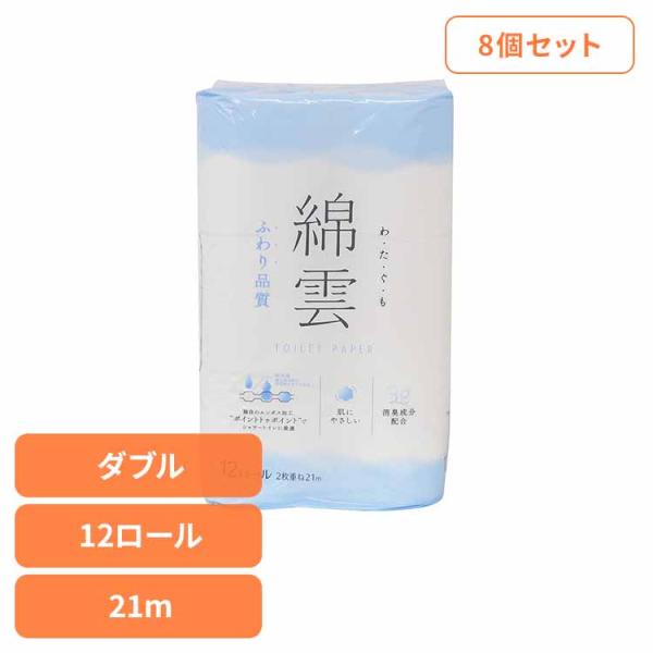 [検索用：トイレットペーパー トイレットロール シャワートイレット 12ロール 綿雲 家庭紙 消臭 ダブル イデシギョー 4970240115184]■翌日優良配送対象の商品につきまして■下記の場合は対象外となります。・お届け先が対象地域外...
