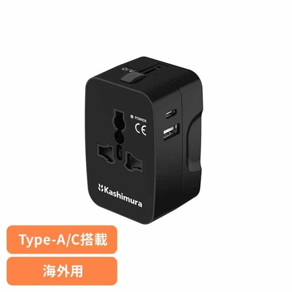 [検索用：カシムラ kashimura 海外用 変換プラグ A／C／O／BFタイプ USBA＋C 2.4A 充電ポート 自動識別 ランプ 2.4A 4907986023152]■翌日優良配送対象の商品につきまして■下記の場合は対象外となりま...