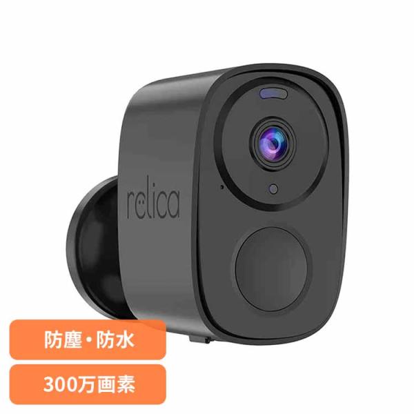 [検索用：ソーラー モバイル スマート カメラ relica ワイヤレス 配線工事不要 録画 防犯 4589798542023]■翌日優良配送対象の商品につきまして■下記の場合は対象外となります。・お届け先が対象地域外の場合(離島も対象外)...