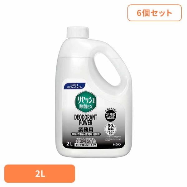 [検索用：消臭剤 リセッシュ 詰め替え 消臭スプレー リセッシュ除菌ex 業務用 ファブリックミスト 4901301344038]■翌日優良配送対象の商品につきまして■下記の場合は対象外となります。・お届け先が対象地域外の場合(離島も対象外...