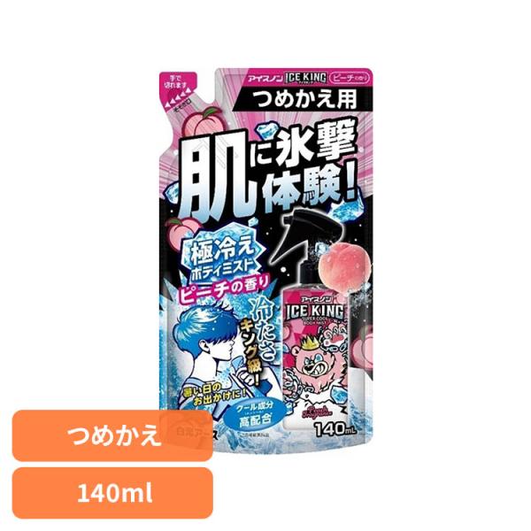 [検索用：白元アース アイスノン クール 猛暑 暑さ対策 ひんやり 4902407025340]■翌日優良配送対象の商品につきまして■下記の場合は対象外となります。・お届け先が対象地域外の場合(離島も対象外)・13時以降(休業日は12時以降...