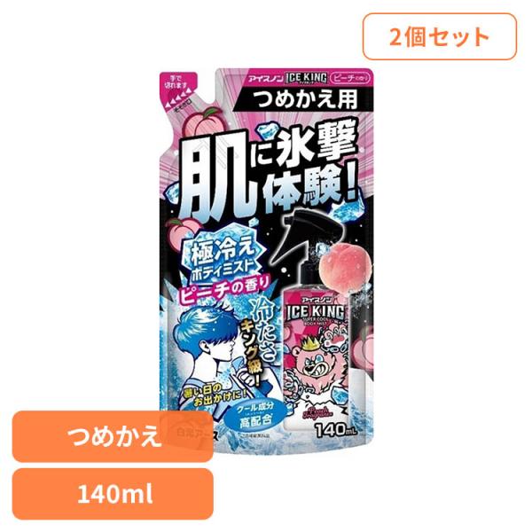 [検索用：白元アース アイスノン クール 猛暑 暑さ対策 ひんやり 4902407025340]■翌日優良配送対象の商品につきまして■下記の場合は対象外となります。・お届け先が対象地域外の場合(離島も対象外)・13時以降(休業日は12時以降...