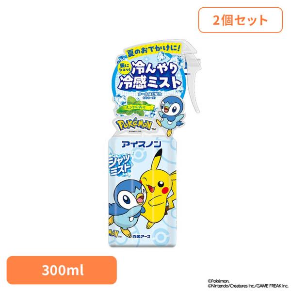 [検索用：白元アース アイスノン クール 猛暑 暑さ対策 ひんやり 4902407025357]■翌日優良配送対象の商品につきまして■下記の場合は対象外となります。・お届け先が対象地域外の場合(離島も対象外)・13時以降(休業日は12時以降...