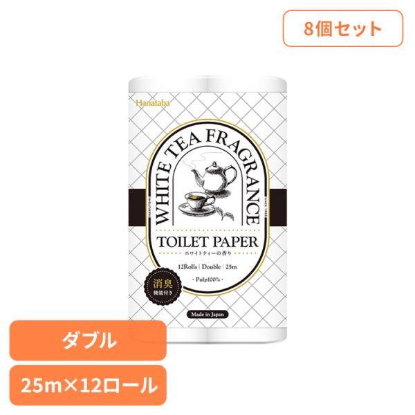 [検索用：ホワイトティーの香り付き パルプ 消臭 ホワイトティー トイレットペーパー 紙 紙類 Hanataba 4902727016103]■翌日優良配送対象の商品につきまして■下記の場合は対象外となります。・お届け先が対象地域外の場合(...