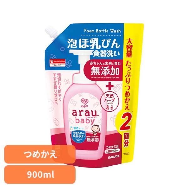 [検索用：アラウ ベビー サラヤ 無添加 せっけん 食器 ほ乳瓶 無香 自然派 環境 SARAYA 4973512259623]■翌日優良配送対象の商品につきまして■下記の場合は対象外となります。・お届け先が対象地域外の場合(離島も対象外)...