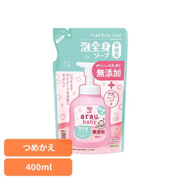 [検索用：アラウ ベビー サラヤ 無添加 せっけん 泡 全身 敏感肌 自然派 環境 SARAYA 4973512259326]■翌日優良配送対象の商品につきまして■下記の場合は対象外となります。・お届け先が対象地域外の場合(離島も対象外)・...