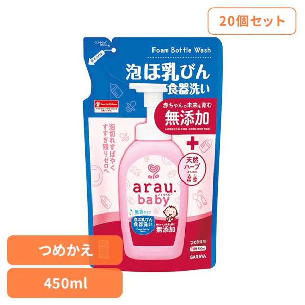 [検索用：アラウ ベビー サラヤ 無添加 せっけん 食器 ほ乳瓶 無香 自然派 環境 SARAYA 4973512258206]■翌日優良配送対象の商品につきまして■下記の場合は対象外となります。・お届け先が対象地域外の場合(離島も対象外)...