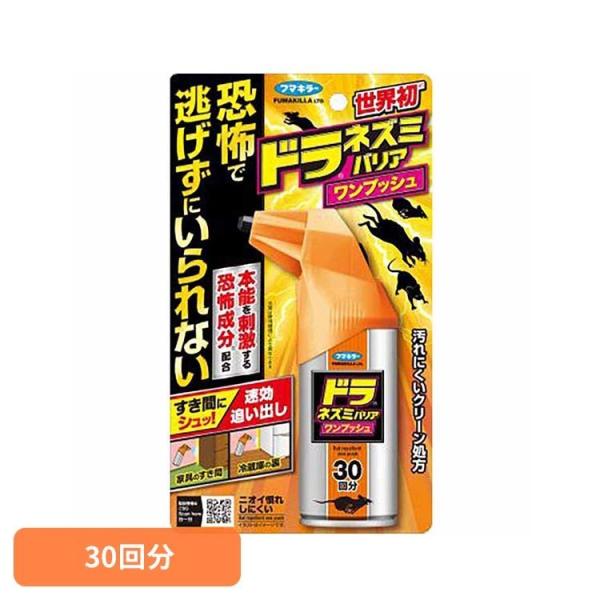 [検索用：ドラネズミ ねずみ 害虫 ネズミ 4902424450996]■翌日優良配送対象の商品につきまして■下記の場合は対象外となります。・お届け先が対象地域外の場合(離島も対象外)・13時以降(休業日は12時以降)のご注文の場合・決済完...
