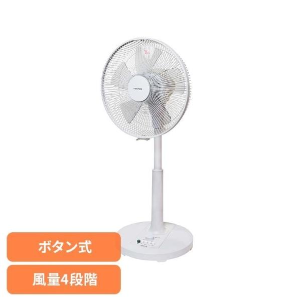 【TEKNOS 正規品取扱店】[検索用：扇風機 省エネ DCモーター リビング扇風機 高さ調節 ボタン式 4955014044587]■翌日優良配送対象の商品につきまして■下記の場合は対象外となります。・お届け先が対象地域外の場合(離島も対...