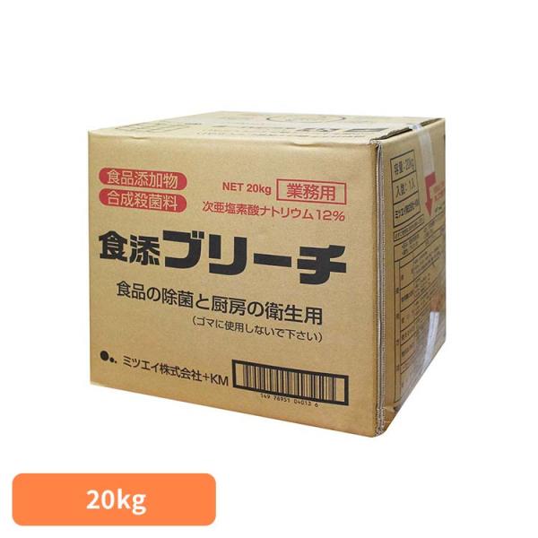 [検索用：キッチン キッチンブリーチ お掃除 漂白剤 洗剤 大容量漂白剤 日用品 台所 掃除 食品添加物 4978951040139]■翌日優良配送対象の商品につきまして■下記の場合は対象外となります。・お届け先が対象地域外の場合(離島も対...